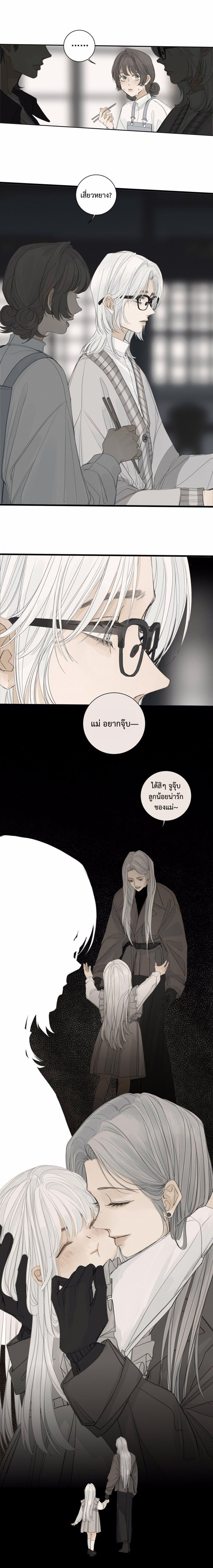 Miss Zuo Ying 13 แปลไทย - Manga-Lc - อ่านมังงะ อ่านการ์ตูน แปลไทย