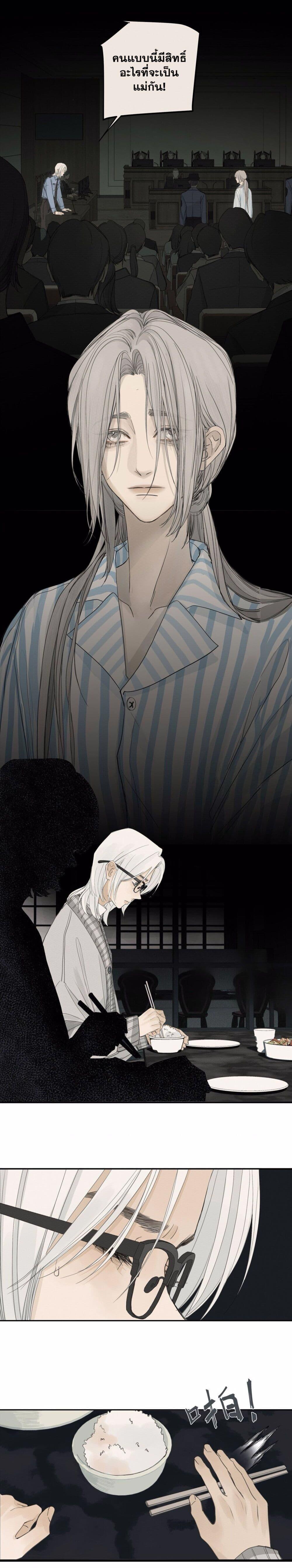 Miss Zuo Ying 13 แปลไทย - Manga-Lc - อ่านมังงะ อ่านการ์ตูน แปลไทย