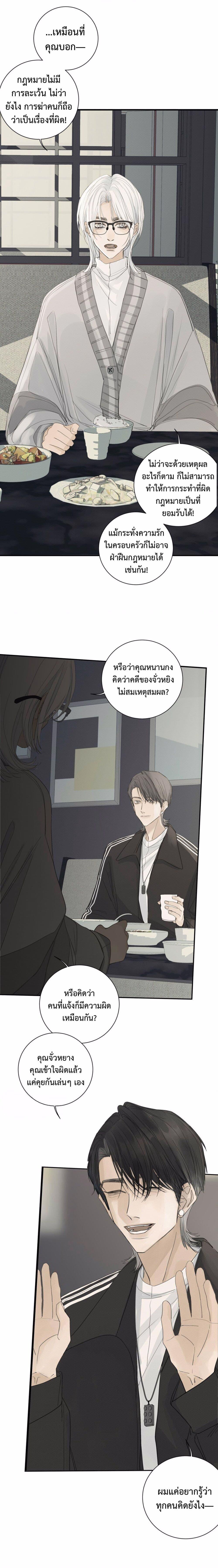 Miss Zuo Ying 13 แปลไทย - Manga-Lc - อ่านมังงะ อ่านการ์ตูน แปลไทย