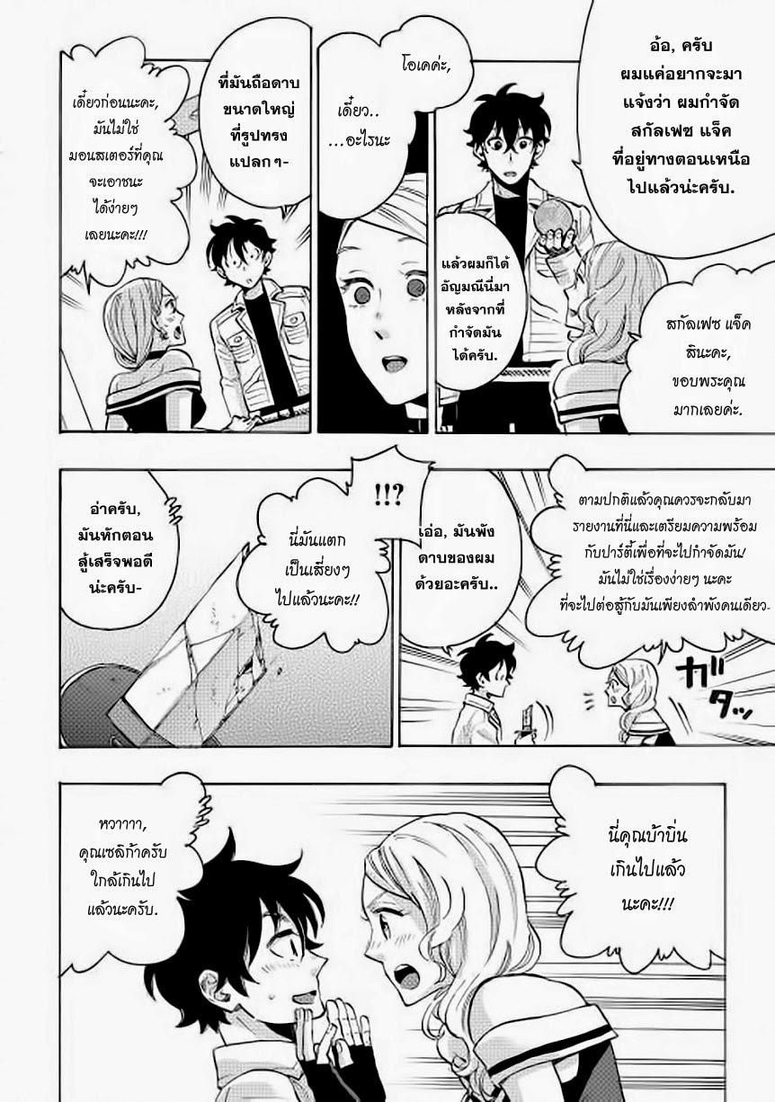 The New Gate 6 แปลไทย - Manga-Lc - อ่านมังงะ อ่านการ์ตูน แปลไทย