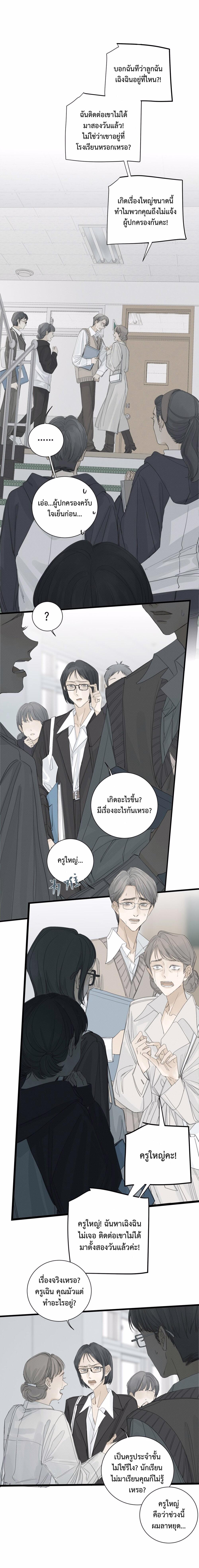 Miss Zuo Ying 15 แปลไทย - Manga-Lc - อ่านมังงะ อ่านการ์ตูน แปลไทย