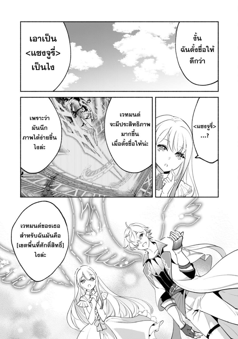 Munou wa Fuyou to Iware “Tokei Tsukai” no Boku wa Shokunin Guild kara ...