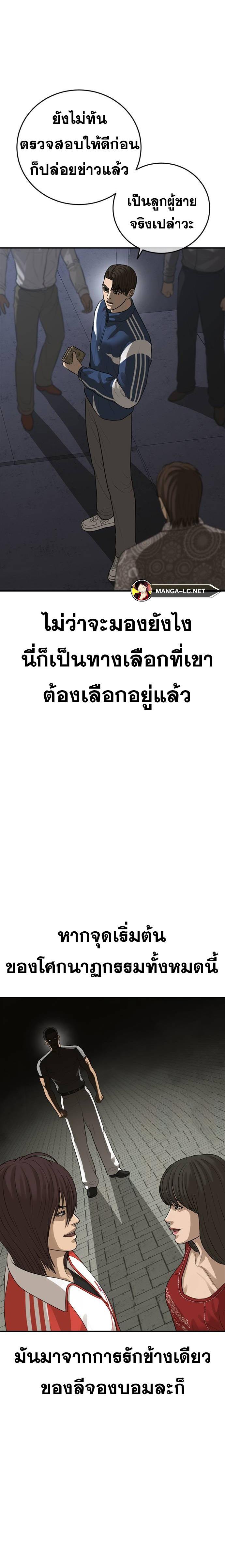 Ulzzang Generation Y2K จงเจริญ 49 แปลไทย - Manga-Lc - อ่านมังงะ อ่านการ์ตูน แปลไทย