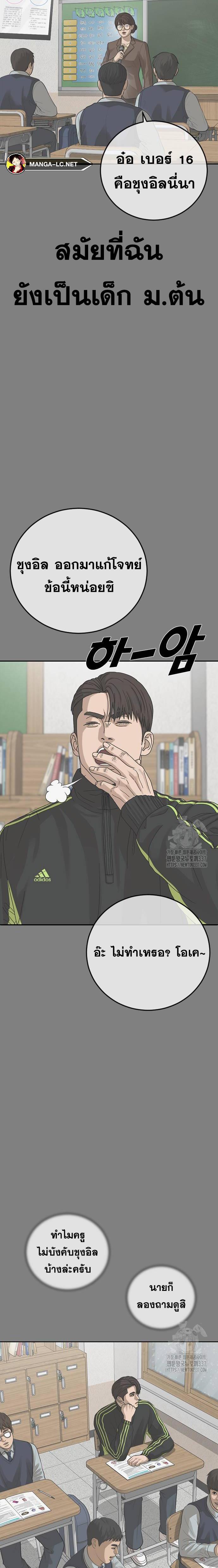 Ulzzang Generation Y2K จงเจริญ 49 แปลไทย - Manga-Lc - อ่านมังงะ อ่านการ์ตูน แปลไทย