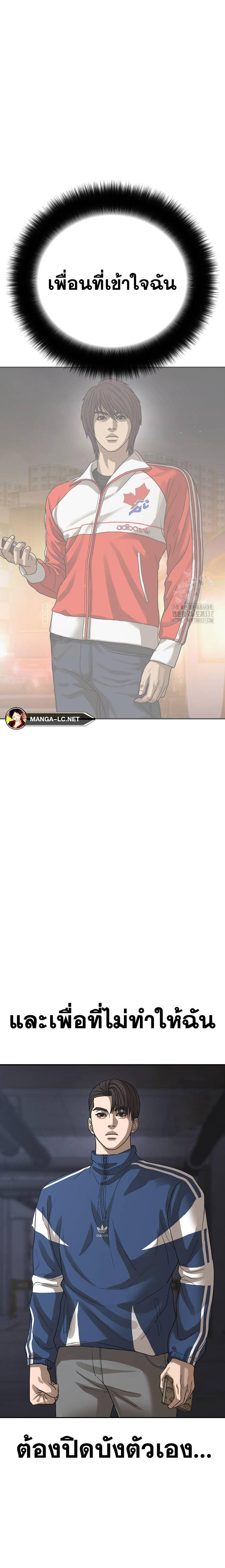 Ulzzang Generation Y2K จงเจริญ 49 แปลไทย - Manga-Lc - อ่านมังงะ อ่านการ์ตูน แปลไทย