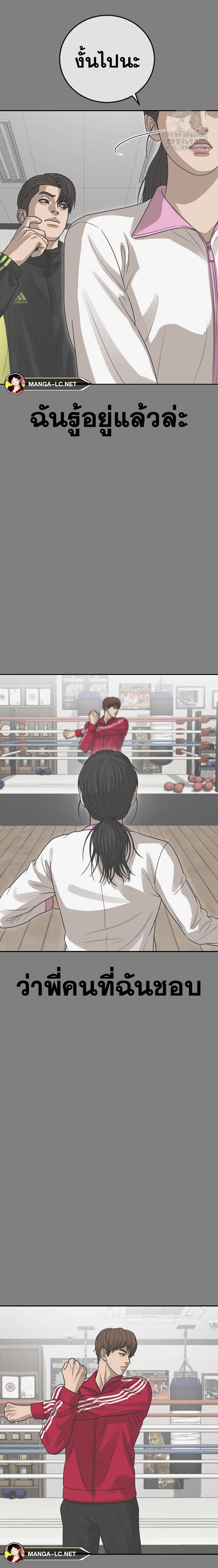 Ulzzang Generation Y2K จงเจริญ 49 แปลไทย - Manga-Lc - อ่านมังงะ อ่านการ์ตูน แปลไทย