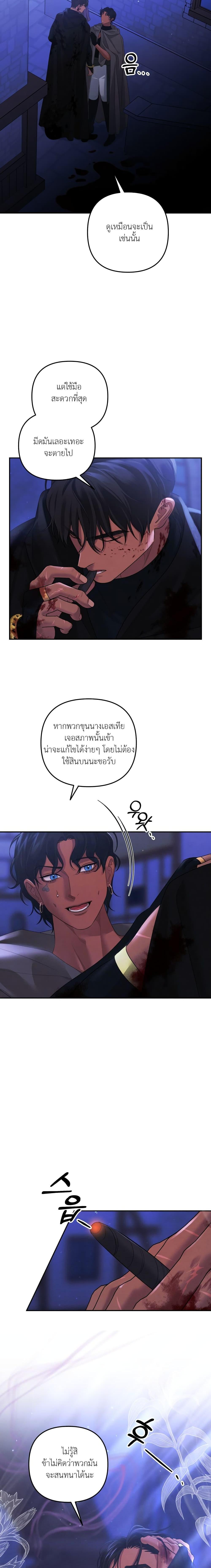 Predatory Marriage 25 แปลไทย - Manga-Lc - อ่านมังงะ อ่านการ์ตูน แปลไทย