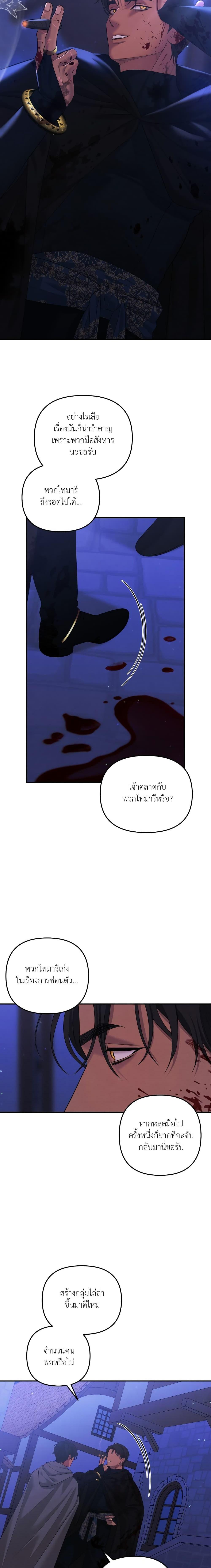 Predatory Marriage 25 แปลไทย - Manga-Lc - อ่านมังงะ อ่านการ์ตูน แปลไทย