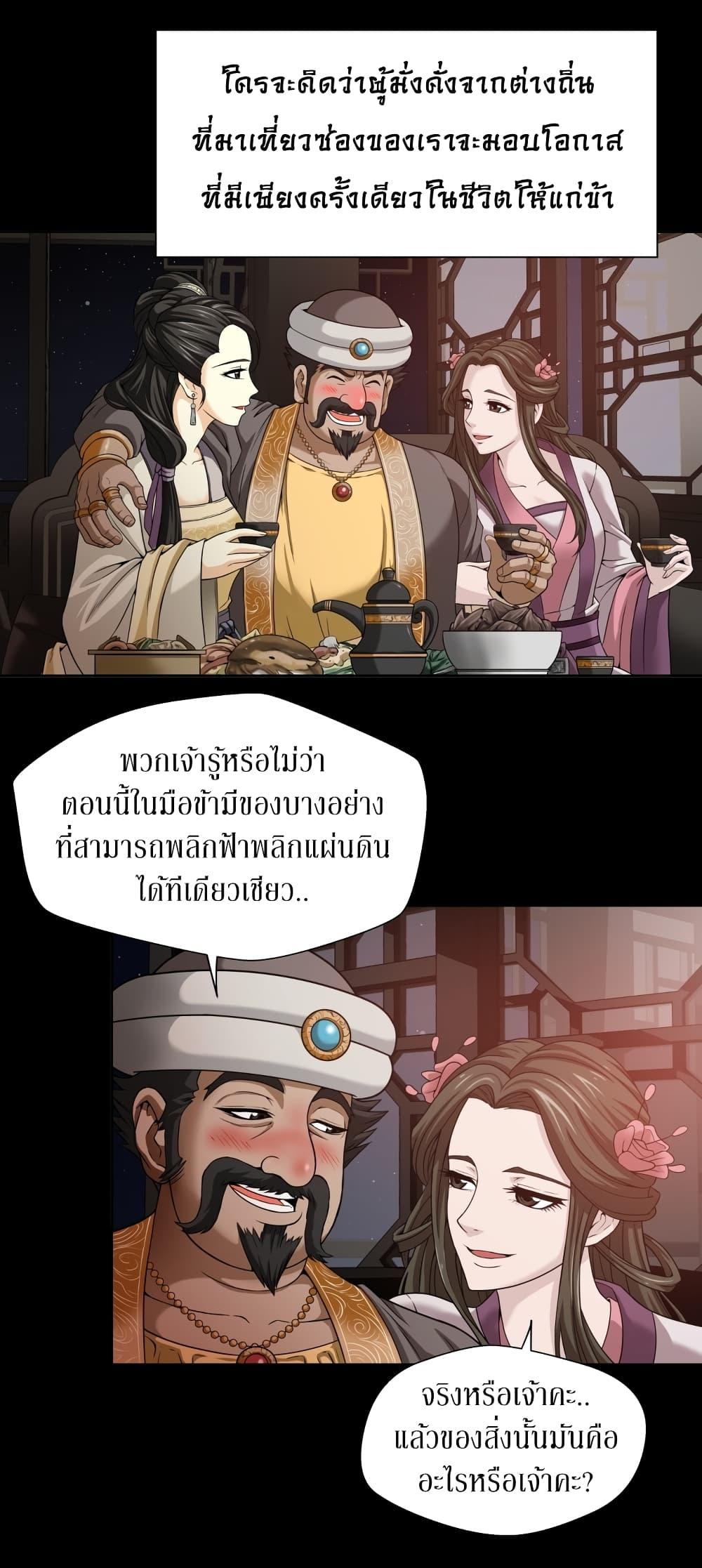 Invincible Territory 1 แปลไทย - Manga-Lc - อ่านมังงะ อ่านการ์ตูน แปลไทย