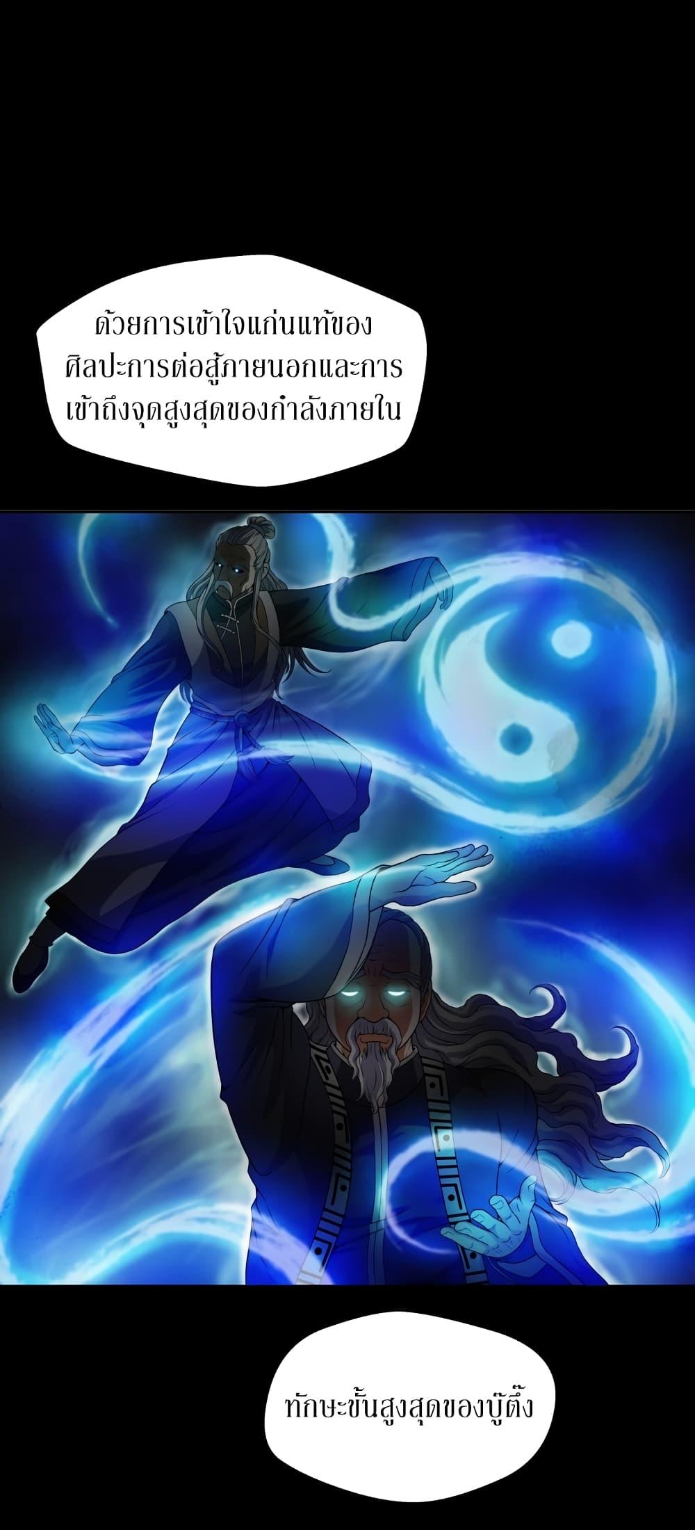 Invincible Territory 1 แปลไทย - Manga-Lc - อ่านมังงะ อ่านการ์ตูน แปลไทย