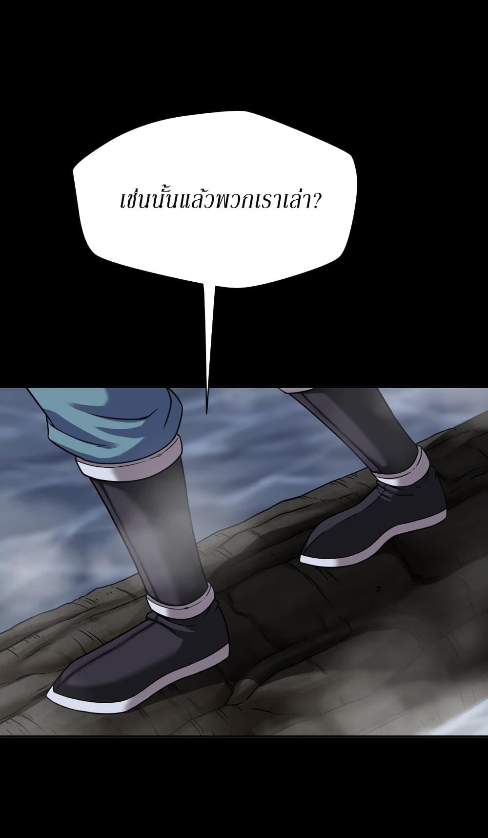 Invincible Territory 1 แปลไทย - Manga-Lc - อ่านมังงะ อ่านการ์ตูน แปลไทย