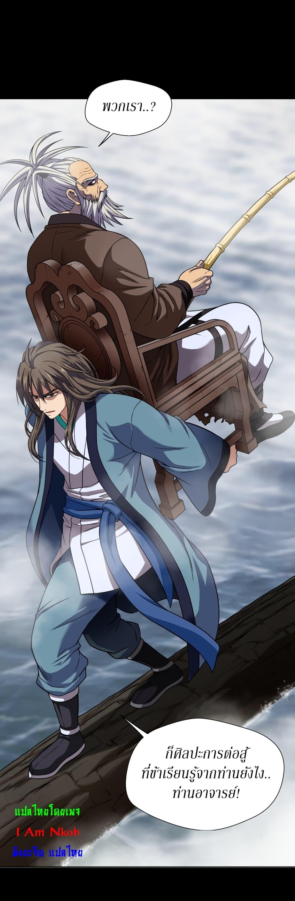 Invincible Territory 1 แปลไทย - Manga-Lc - อ่านมังงะ อ่านการ์ตูน แปลไทย