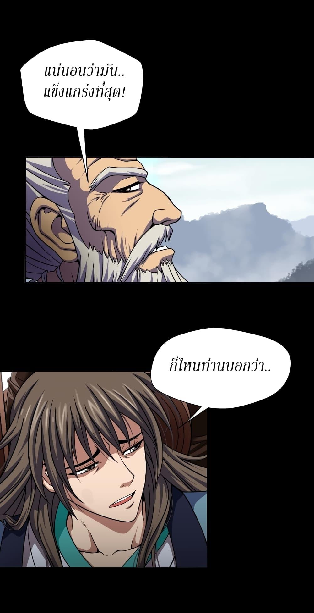 Invincible Territory 1 แปลไทย - Manga-Lc - อ่านมังงะ อ่านการ์ตูน แปลไทย