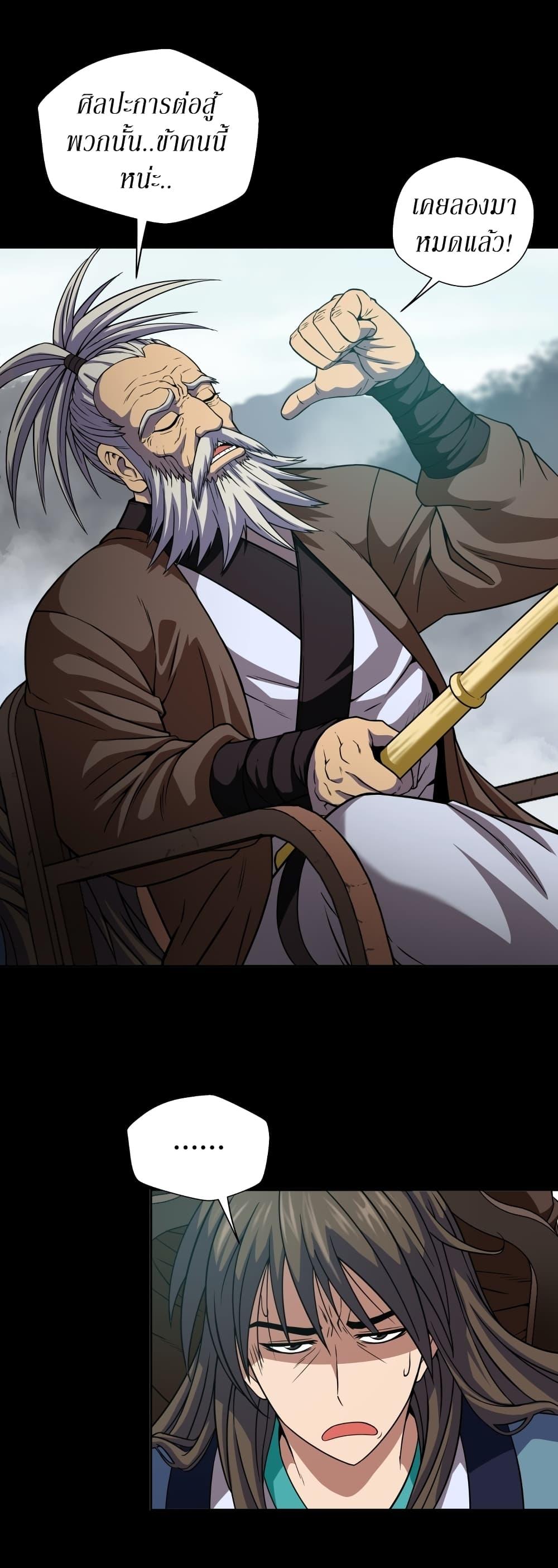 Invincible Territory 1 แปลไทย - Manga-Lc - อ่านมังงะ อ่านการ์ตูน แปลไทย