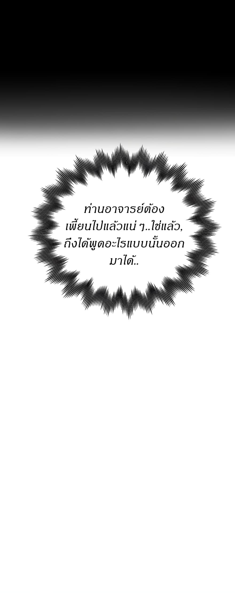 Invincible Territory 1 แปลไทย - Manga-Lc - อ่านมังงะ อ่านการ์ตูน แปลไทย