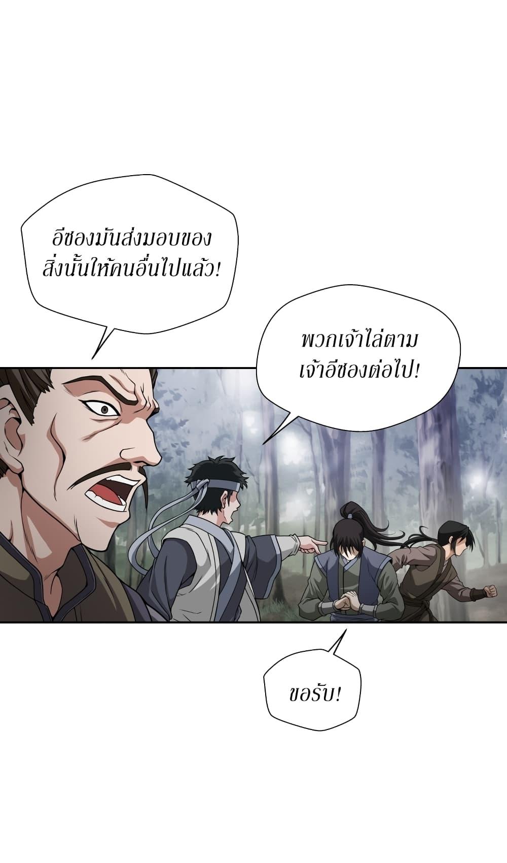 Invincible Territory 1 แปลไทย - Manga-Lc - อ่านมังงะ อ่านการ์ตูน แปลไทย