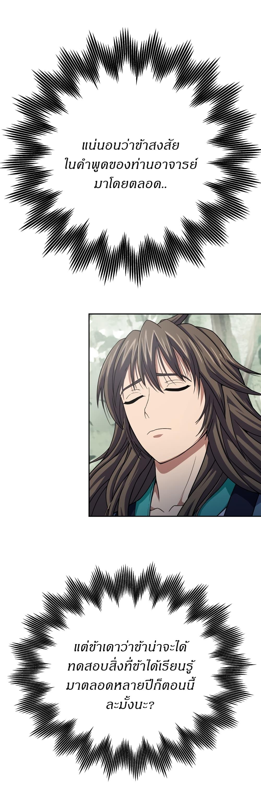 Invincible Territory 1 แปลไทย - Manga-Lc - อ่านมังงะ อ่านการ์ตูน แปลไทย