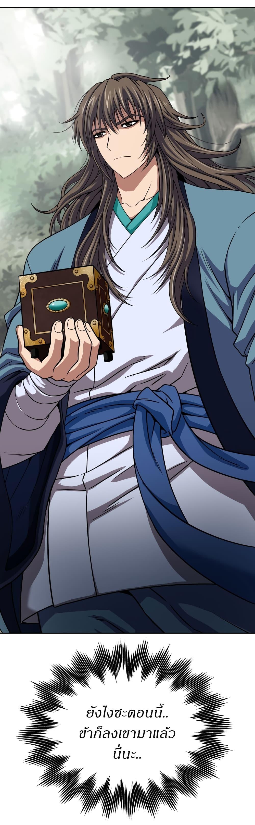 Invincible Territory 1 แปลไทย - Manga-Lc - อ่านมังงะ อ่านการ์ตูน แปลไทย