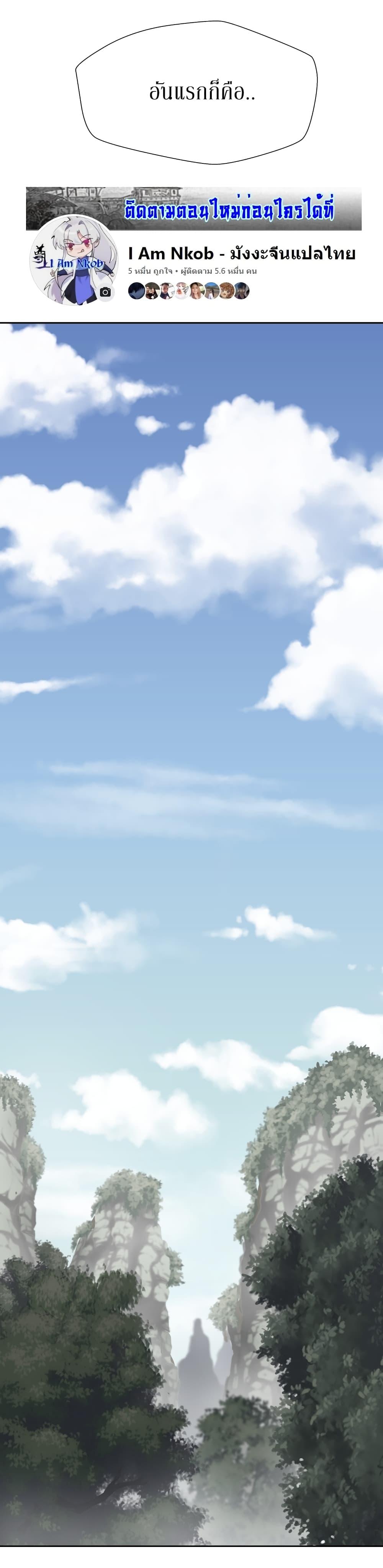 Invincible Territory 1 แปลไทย - Manga-Lc - อ่านมังงะ อ่านการ์ตูน แปลไทย