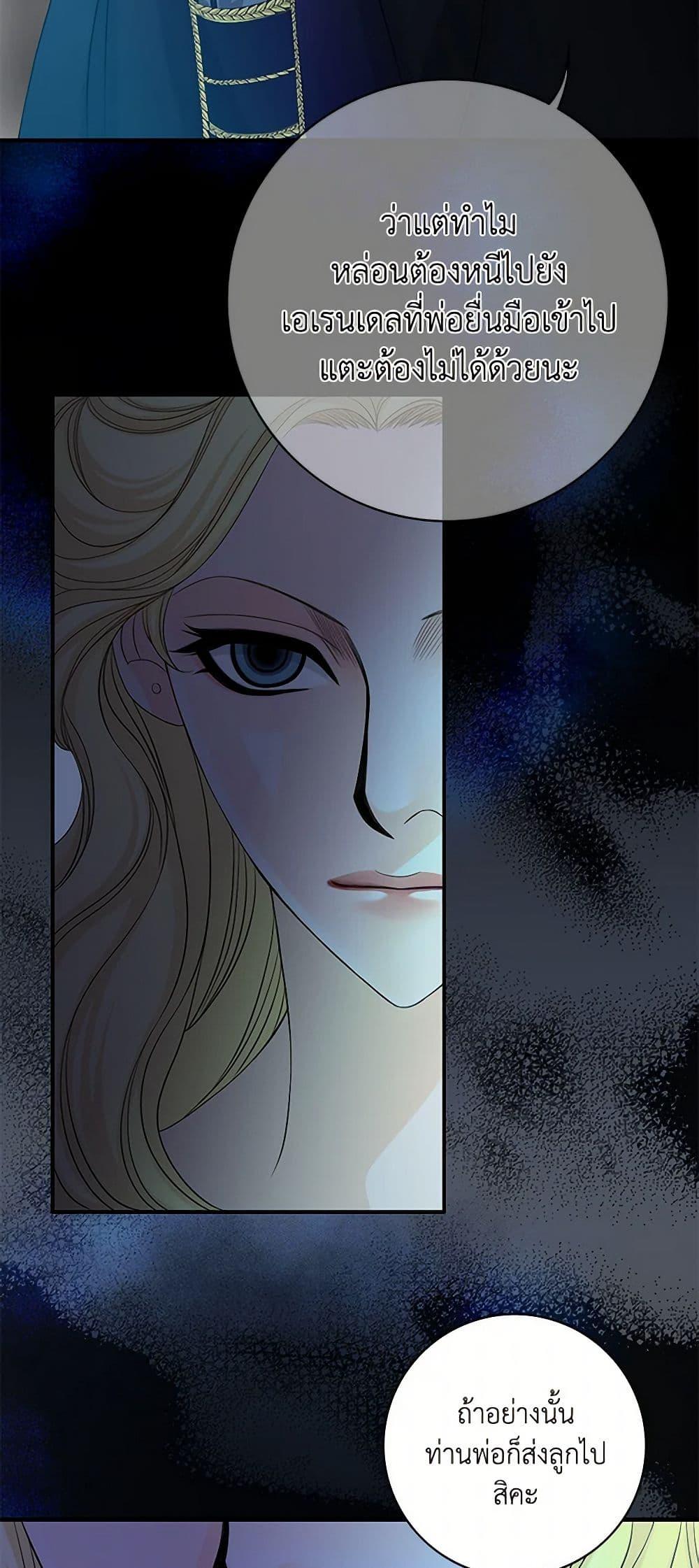 The Eighth Bride 60 แปลไทย - Manga-Lc - อ่านมังงะ อ่านการ์ตูน แปลไทย