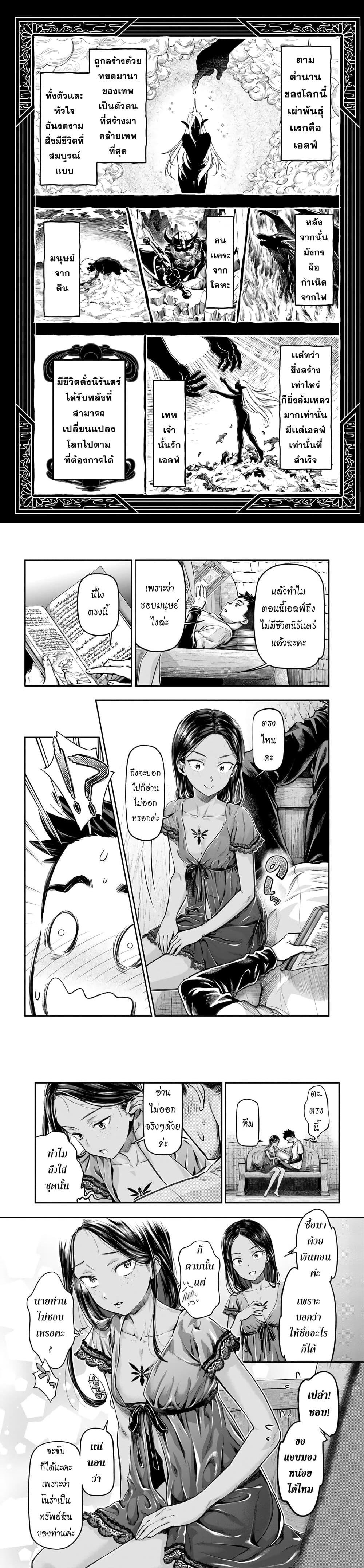 Nisemono no Renkinjutsushi 1 แปลไทย - Manga-Lc - อ่านมังงะ อ่านการ์ตูน แปลไทย