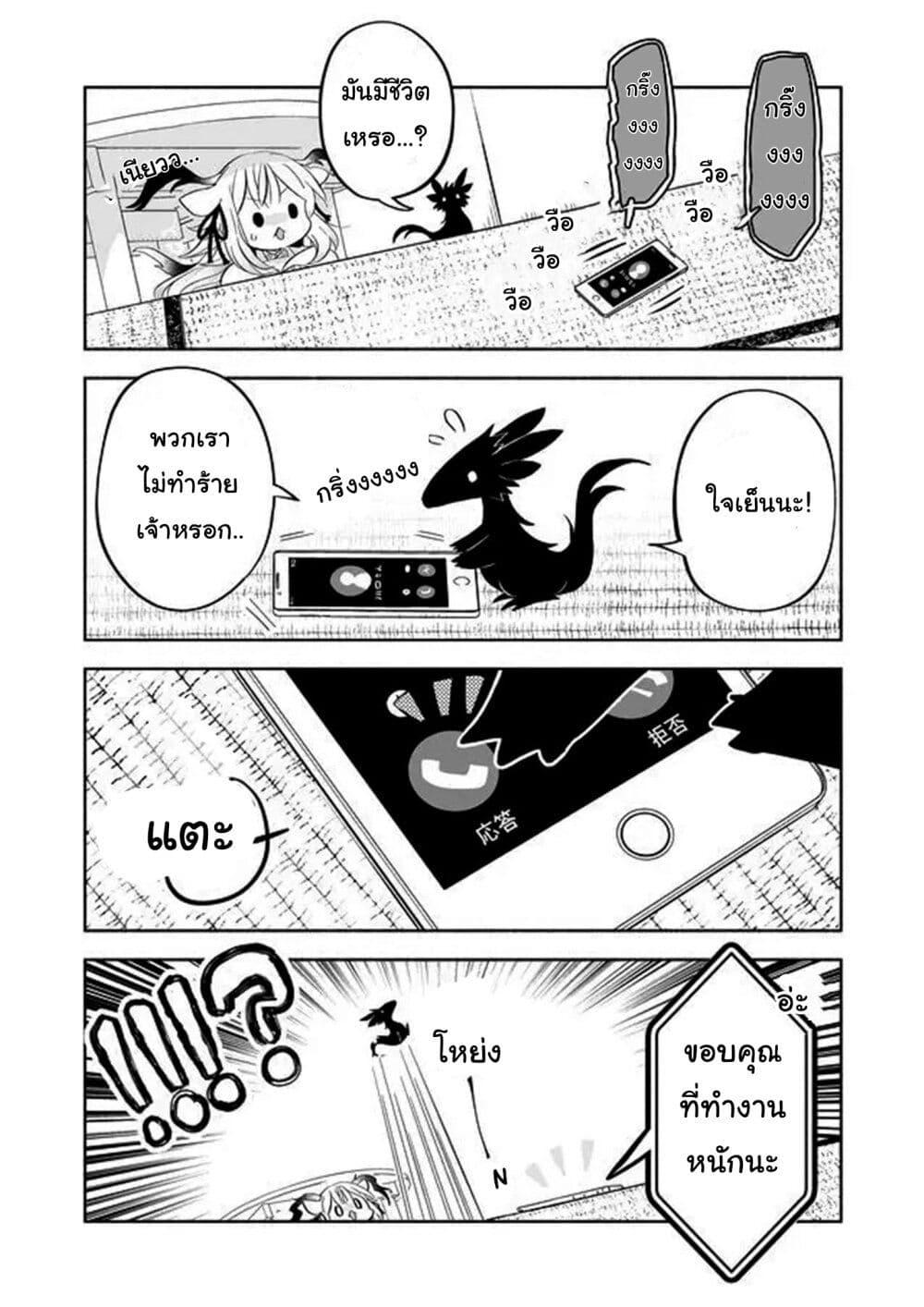 Rinjin-Chan Ga Shinpai 36 แปลไทย - Manga-Lc - อ่านมังงะ อ่านการ์ตูน แปลไทย