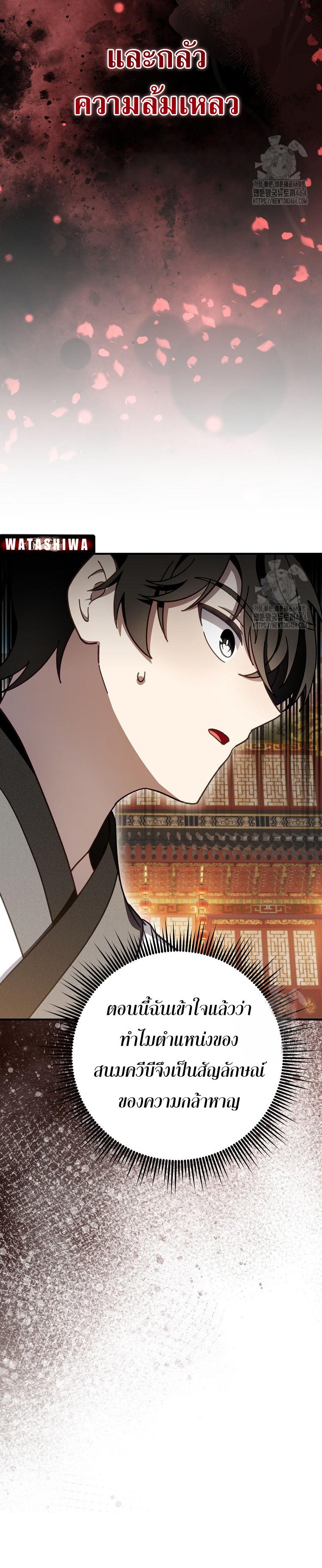 Surviving in a Romance Fantasy Novel 11 แปลไทย - Manga-Lc - อ่านมังงะ ...