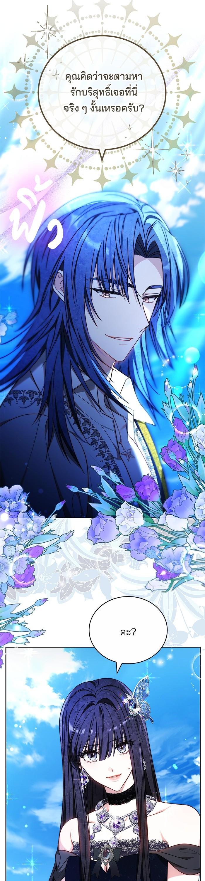 Obsidian Bride – เจ้าสาวอัคนีดำ 46 แปลไทย - Manga-Lc - อ่านมังงะ อ่าน ...