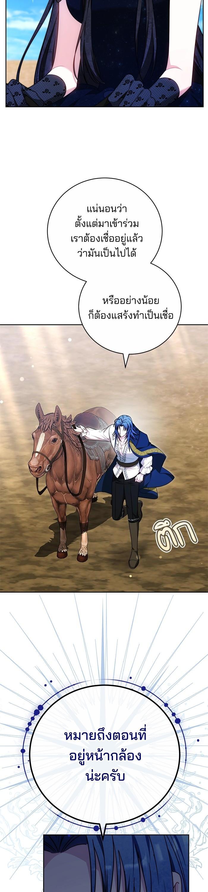 Obsidian Bride – เจ้าสาวอัคนีดำ 46 แปลไทย - Manga-Lc - อ่านมังงะ อ่าน ...