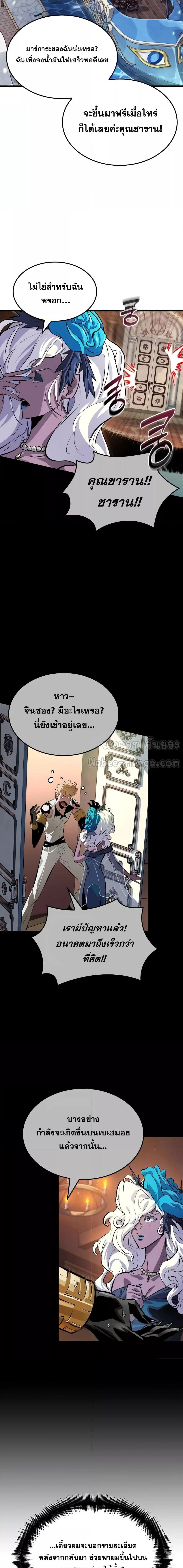 Light of Arad: Forerunner – ก้าวแรกสู่แสงแห่งอาราด 13 แปลไทย - Manga-Lc ...