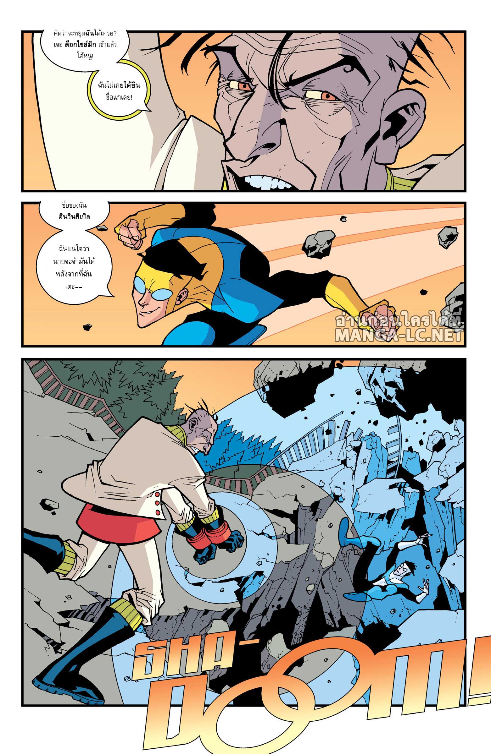 Invincible 10 แปลไทย - Manga-Lc - อ่านมังงะ อ่านการ์ตูน แปลไทย