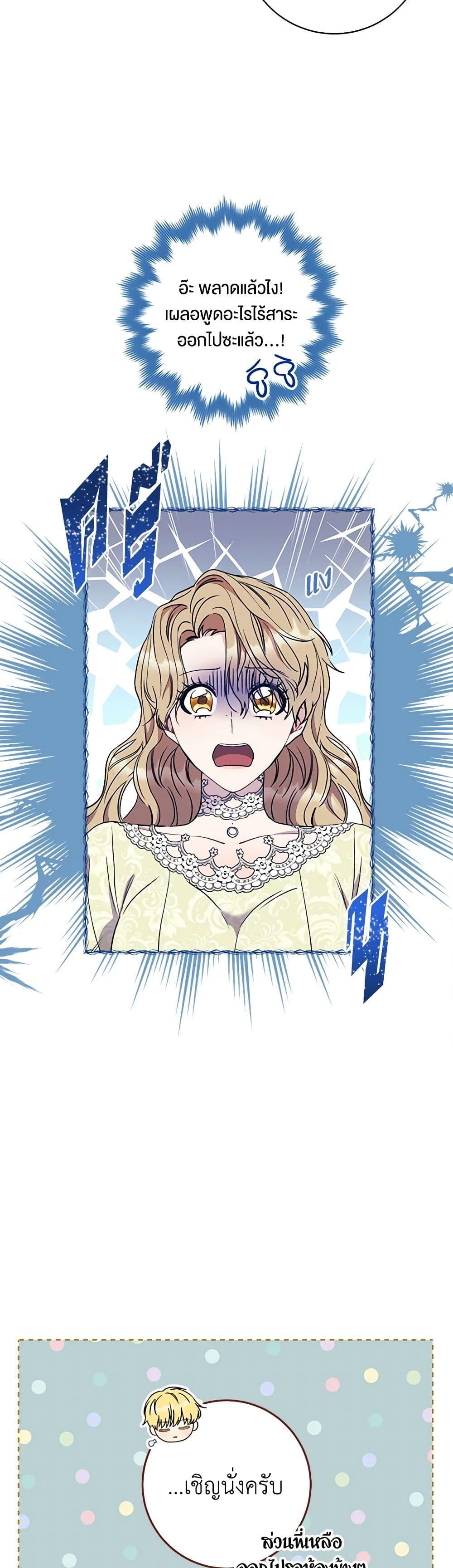 One Pair Lady 13 แปลไทย - Manga-Lc - อ่านมังงะ อ่านการ์ตูน แปลไทย