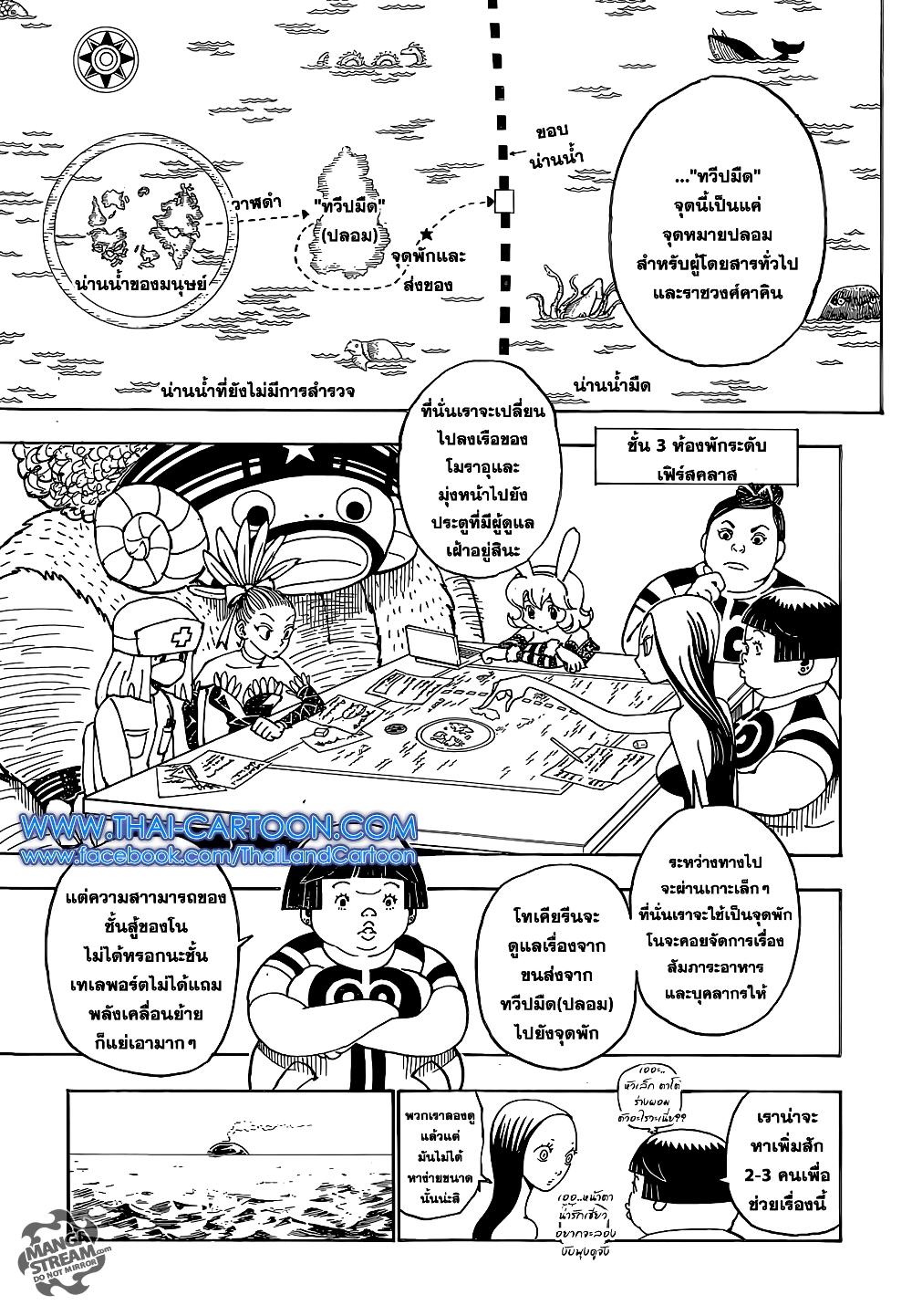 Hunter X Hunter 359 แปลไทย - Manga-Lc - อ่านมังงะ อ่านการ์ตูน แปลไทย