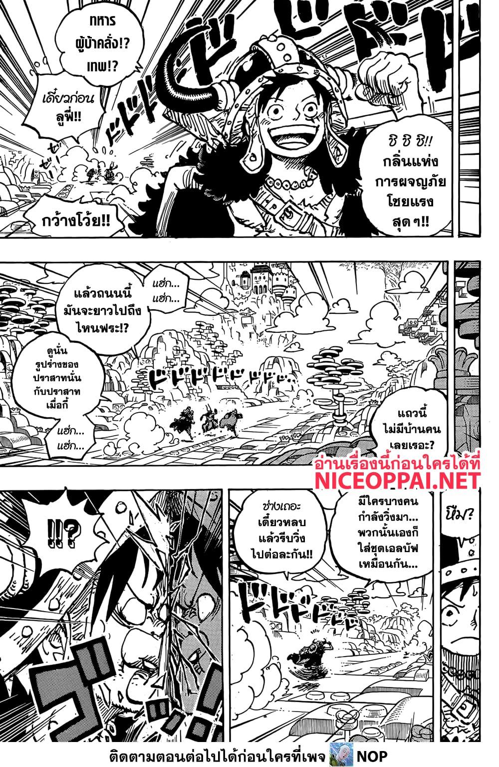 One Piece 1128 แปลไทย - Manga-Lc - อ่านมังงะ อ่านการ์ตูน แปลไทย