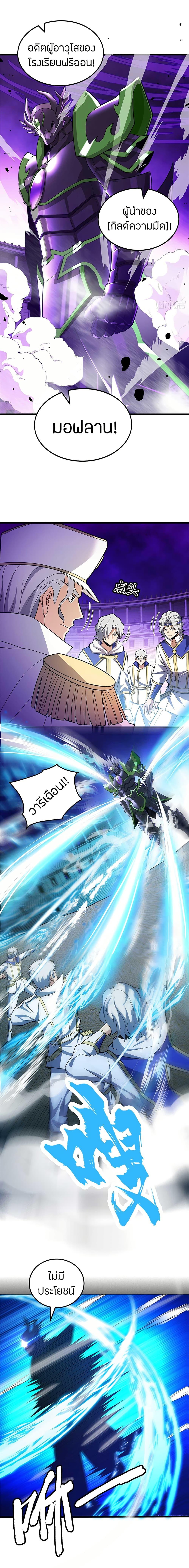 My Dragon System 87 แปลไทย - Manga-Lc - อ่านมังงะ อ่านการ์ตูน แปลไทย