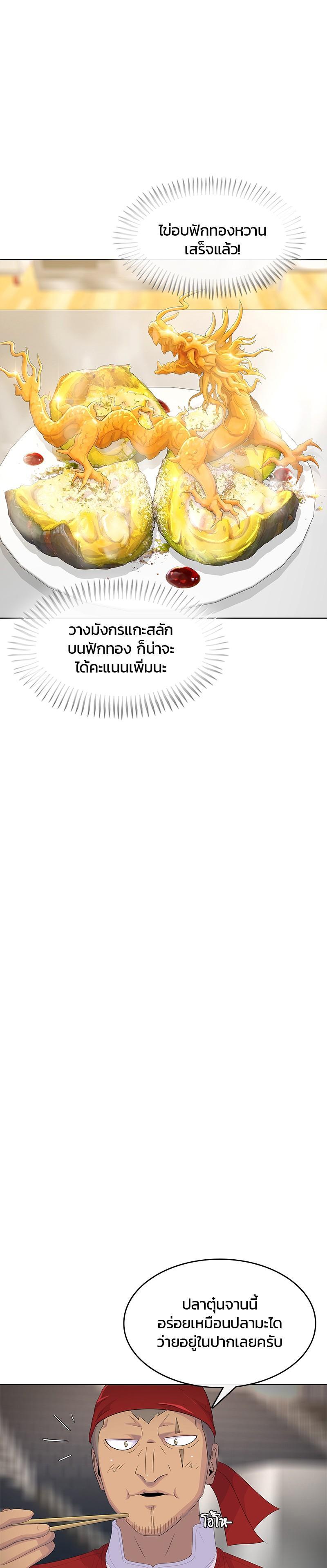 Kitchen Soldier บันทึกครัวค่ายทหาร 202 แปลไทย - Manga-Lc - อ่านมังงะ ...