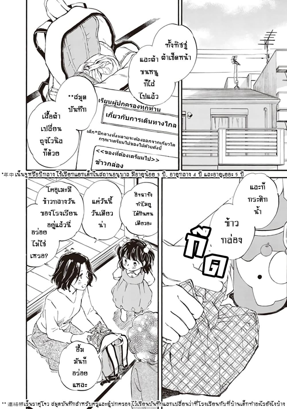 Deaimon 58 แปลไทย - Manga-Lc - อ่านมังงะ อ่านการ์ตูน แปลไทย