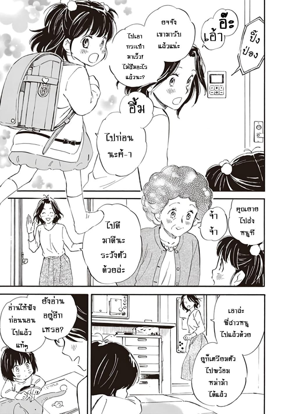 Deaimon 58 แปลไทย - Manga-Lc - อ่านมังงะ อ่านการ์ตูน แปลไทย