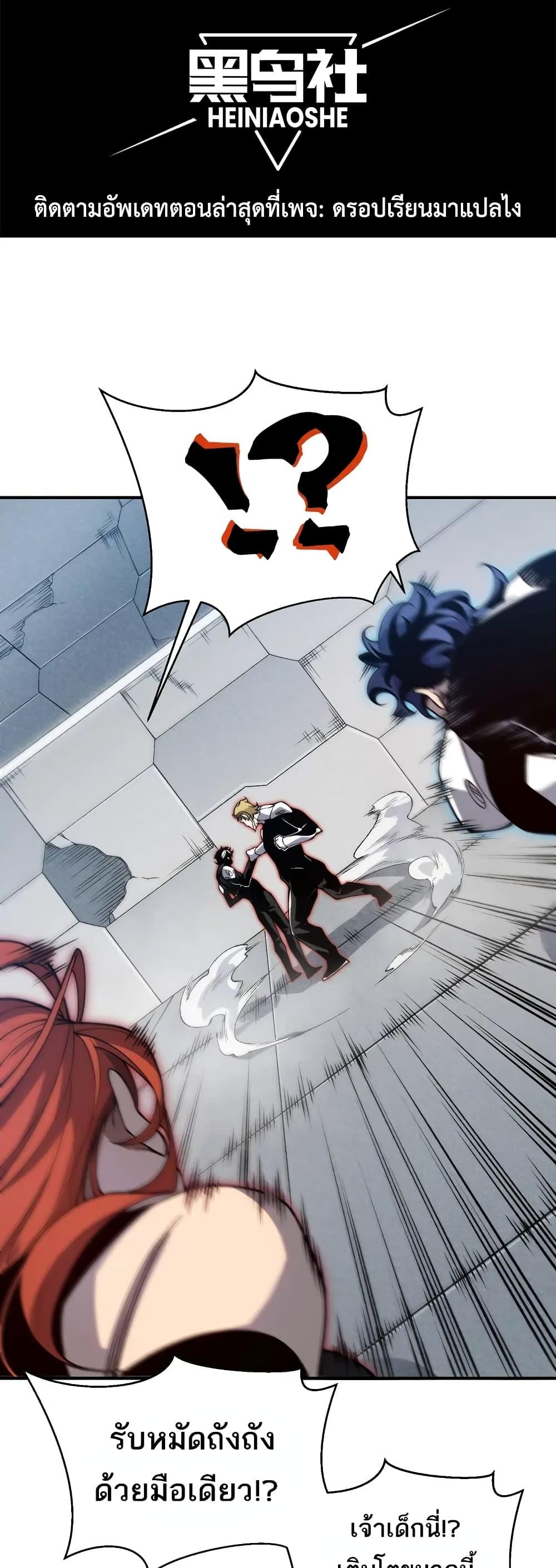 Demonic Evolution 75 แปลไทย - Manga-Lc - อ่านมังงะ อ่านการ์ตูน แปลไทย