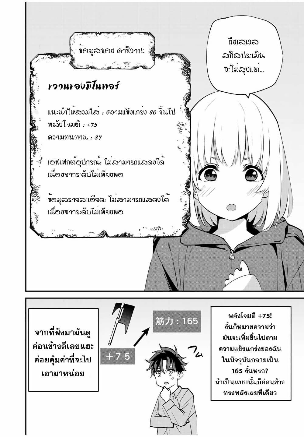 Kono Sekai ga Izure Horobu Koto wo, Ore dake ga Shitte Iru 19 แปลไทย - Manga-Lc - อ่านมังงะ อ่าน ...