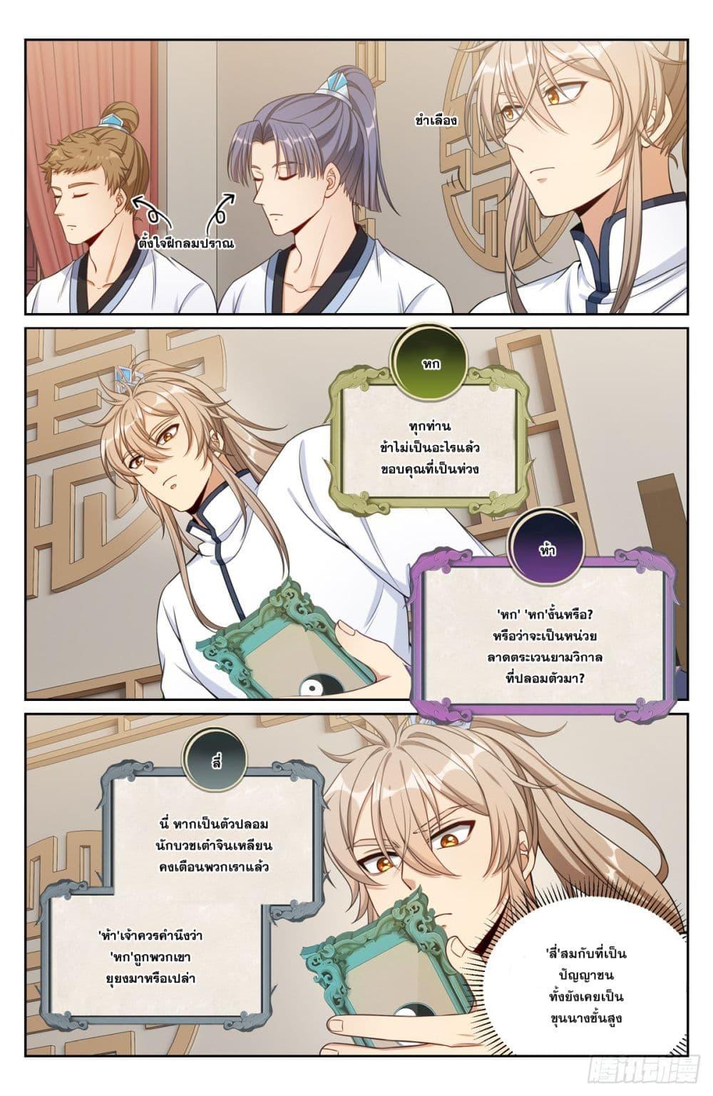 Nightwatcher 196 แปลไทย - Manga-Lc - อ่านมังงะ อ่านการ์ตูน แปลไทย