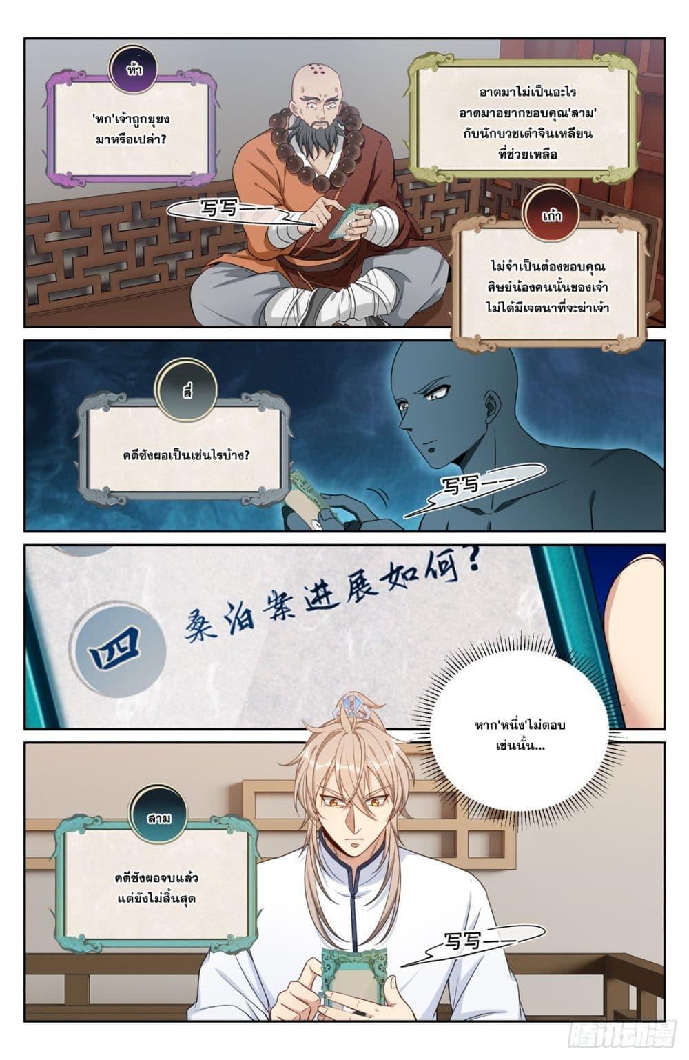 Nightwatcher 196 แปลไทย - Manga-Lc - อ่านมังงะ อ่านการ์ตูน แปลไทย