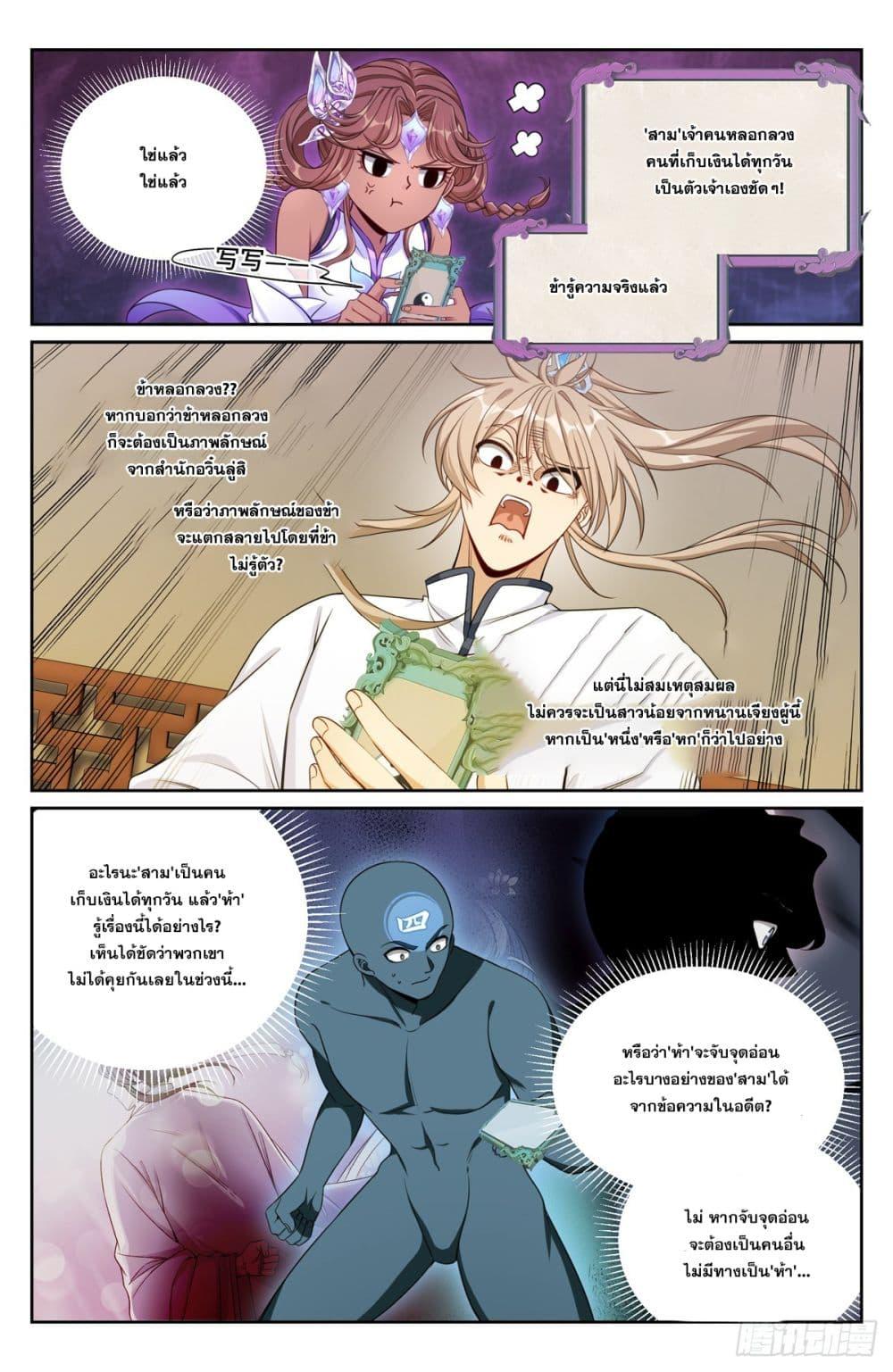 Nightwatcher 196 แปลไทย - Manga-Lc - อ่านมังงะ อ่านการ์ตูน แปลไทย