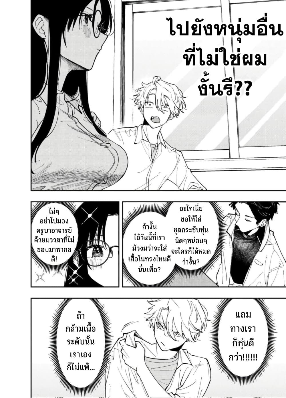 Tonari no Seki no Yatsu ga Souiu Me de Mite Kuru 3 แปลไทย - Manga-Lc ...