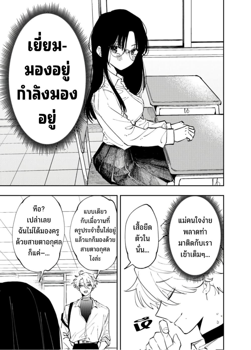 Tonari no Seki no Yatsu ga Souiu Me de Mite Kuru 3 แปลไทย - Manga-Lc ...