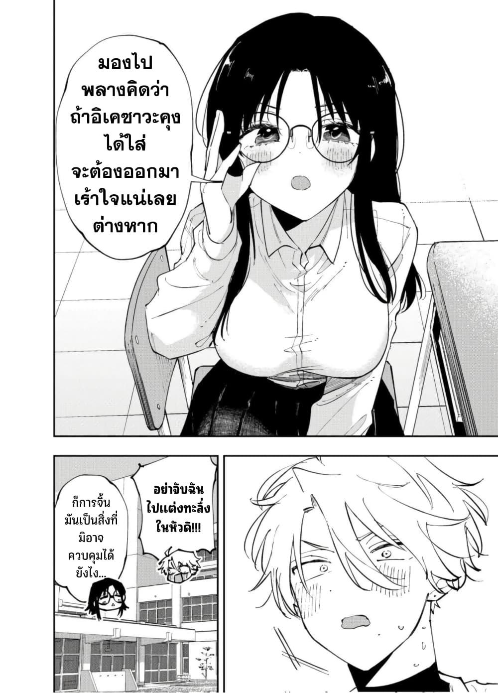 Tonari no Seki no Yatsu ga Souiu Me de Mite Kuru 3 แปลไทย - Manga-Lc ...