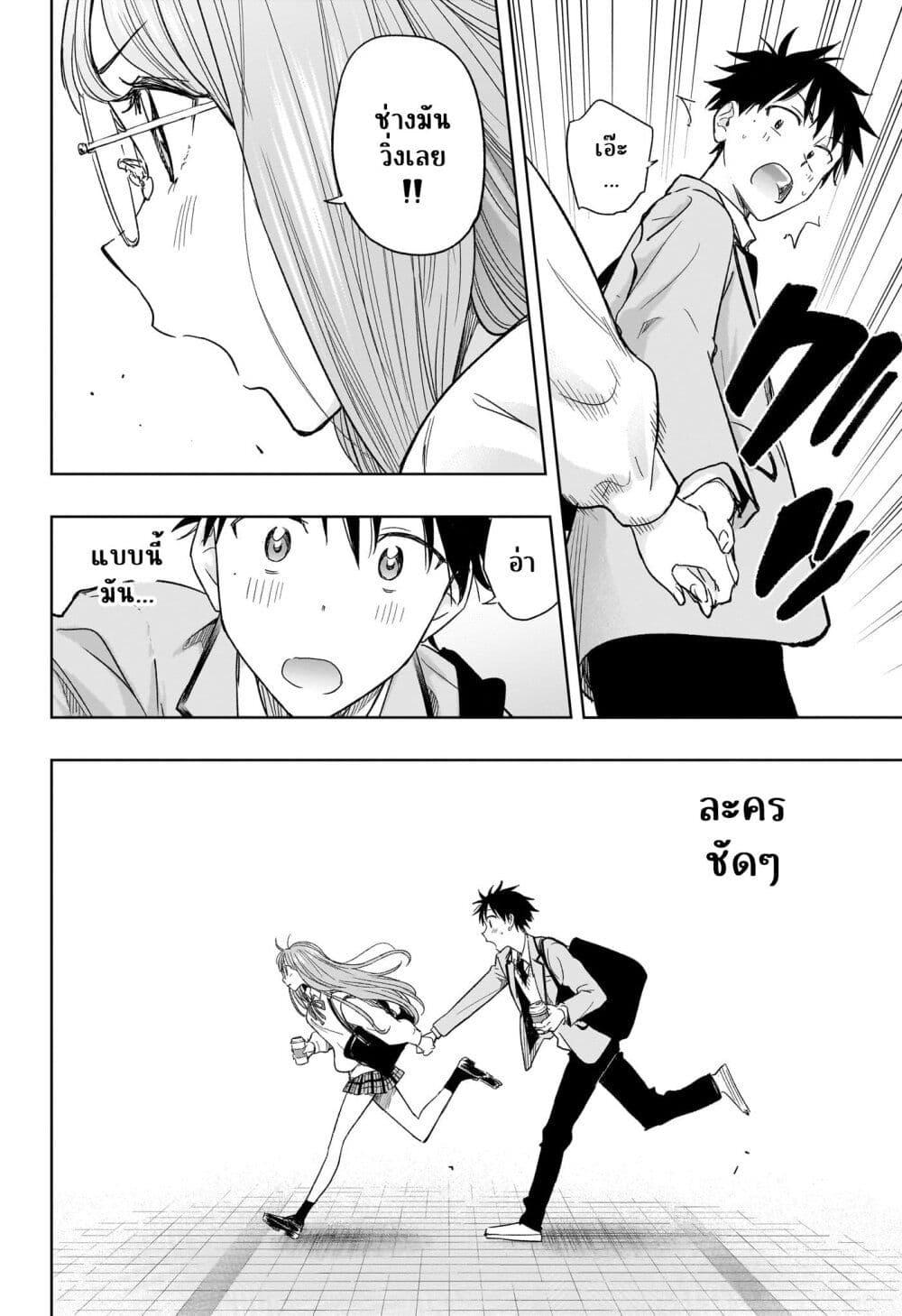 Himaten! 5 แปลไทย - Manga-Lc - อ่านมังงะ อ่านการ์ตูน แปลไทย