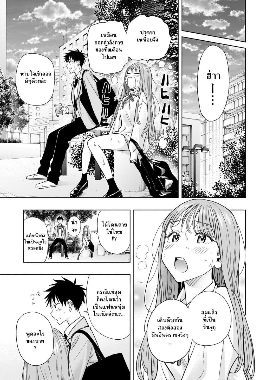 Himaten! 5 แปลไทย - Manga-Lc - อ่านมังงะ อ่านการ์ตูน แปลไทย