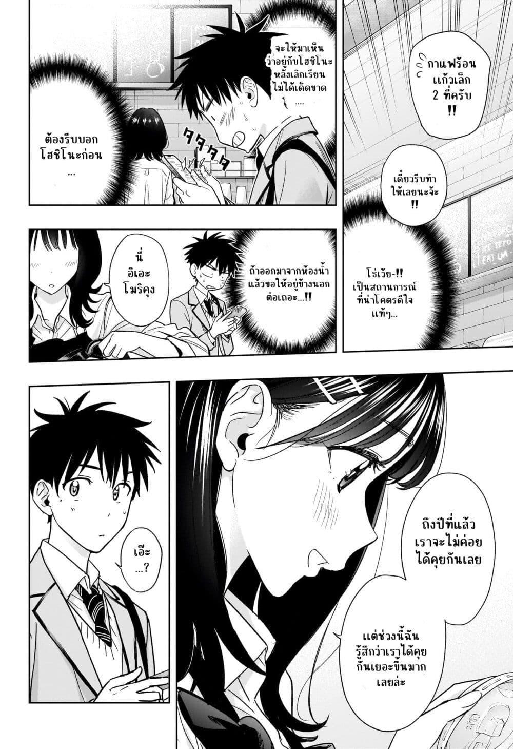 Himaten! 5 แปลไทย - Manga-Lc - อ่านมังงะ อ่านการ์ตูน แปลไทย