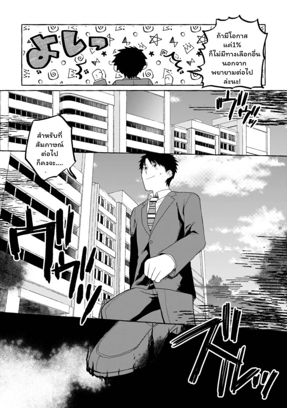 Danjon no Aru Sekai de Kashikoku Sukoyaka ni Ikiru Houhou 1.1 แปลไทย ...